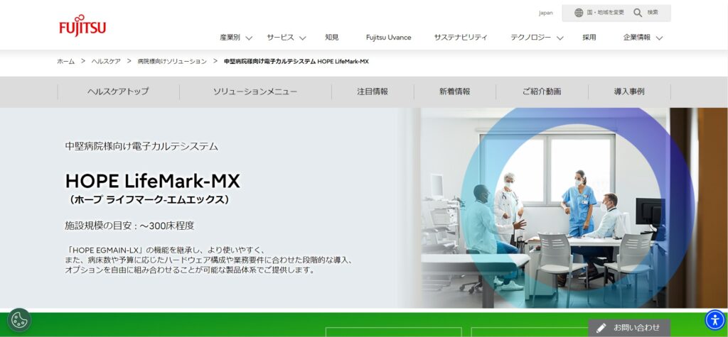 おすすめの電子カルテ26選！病院の規模や診療科目別にメーカーや機能を比較